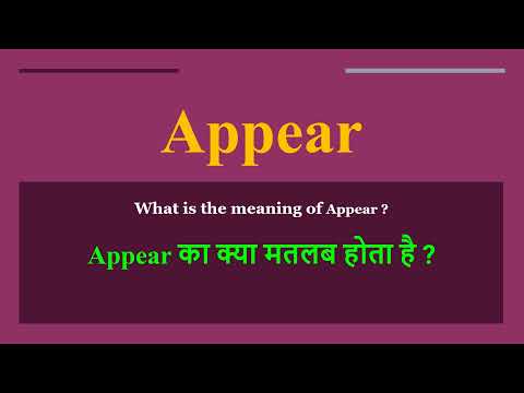 Appear meaning in Hindi | Appear ka kya matlab hota hai | daily use English words