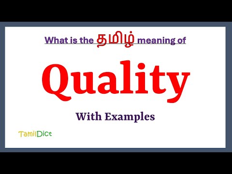 Quality Meaning in Tamil | Quality in Tamil | Quality in Tamil Dictionary |