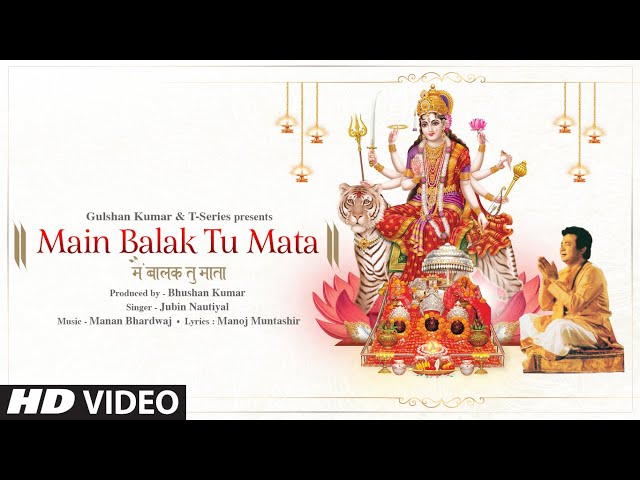 Main Balak Tu Mata Lyrics in Hindi and English. मैं बालक तू माता