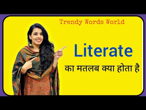 Literate meaning in hindi/ Literate ka matlab kya hota hai