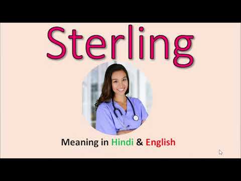 Sterling Meaning in Hindi & English