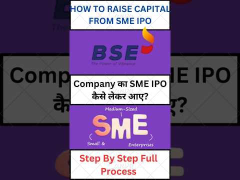 How to Do SME IPO| Step By Step IPO Process| Funds For Business |