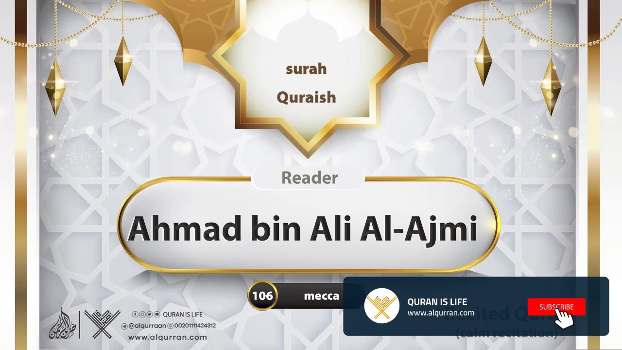 surah Quraish 106 Reader Ahmed bin Ali Al Ajmi