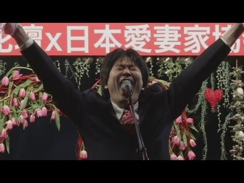 Love Your Wife Day: Husbands publicly declare love in Japan