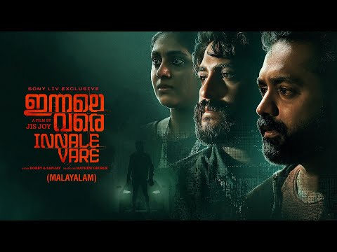Innale Vare Malayalam Full Movie | Asif Ali | Nimisha Sajayan | Antony Varghese Pepe | 1080p