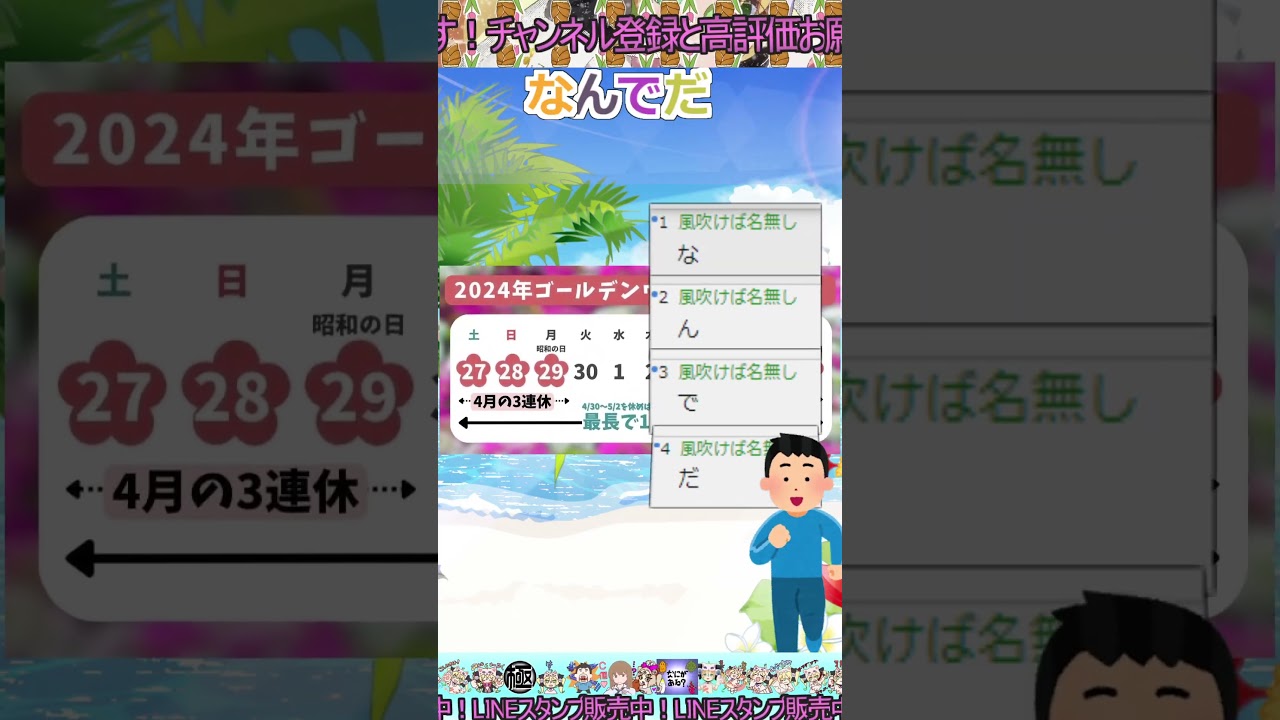 [Legendary Copypaste] This Year's Golden Week 