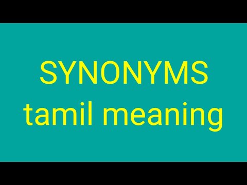 SYNONYM tamil meaning/sasikumar