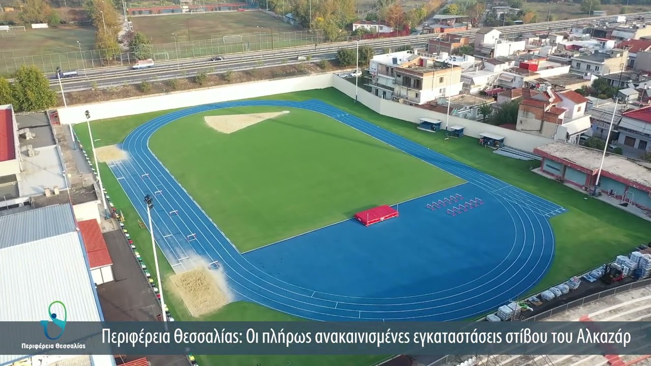 Του «κουτιού» οι εγκαταστάσεις στίβου του Αλκαζάρ – Παραδίδονται από ...