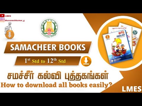 How to download Tamilnadu Samacheer Kalvi books easily? Class-1 to 12, all PDF books download, LMES