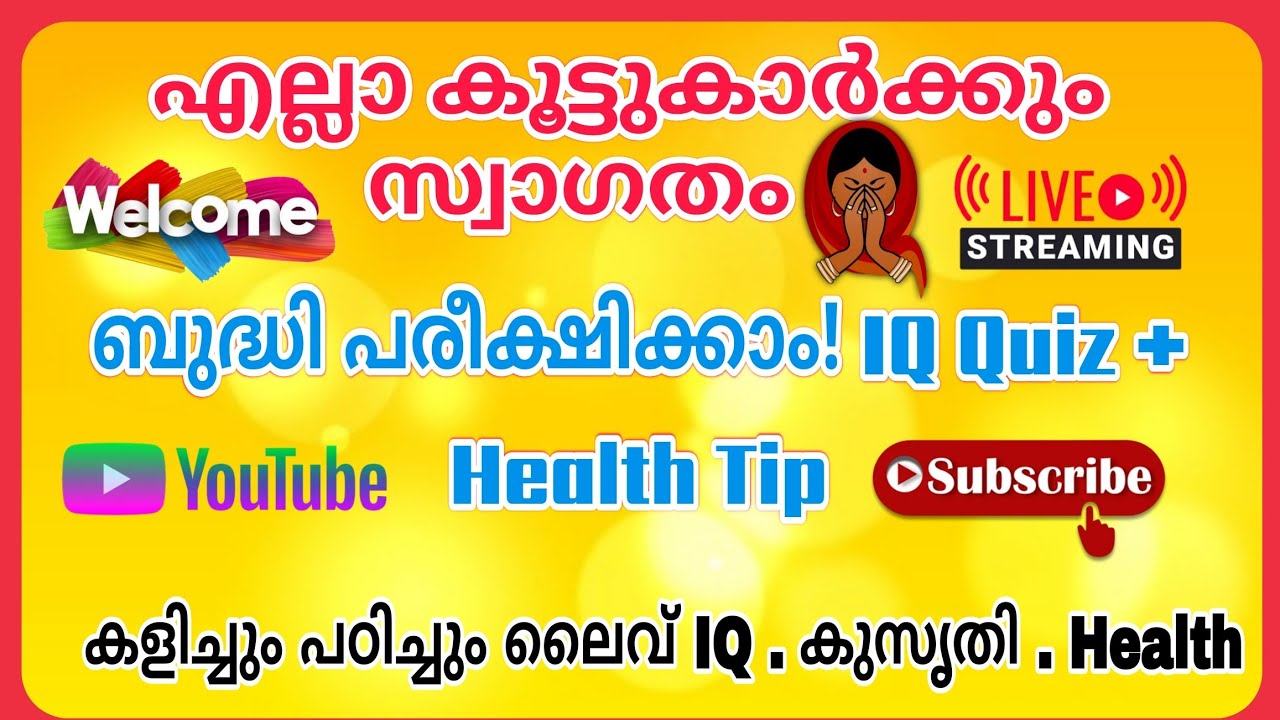 is live#മ വെച്ച് തുടങ്ങുന്ന 10 പച്ചക്കറികളുടെ പേര് പറയാമോ കൂട്ടുകാരെ...??🤔#Shortvideo#