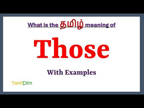 Those Meaning in Tamil | Those in Tamil | Those in Tamil Dictionary |