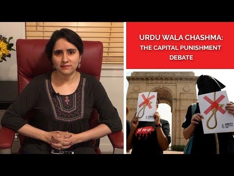 Urdu Wala Chashma, Episode 14: Capital Punishment