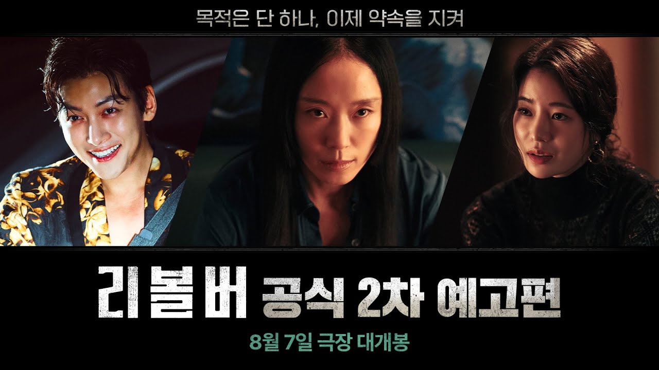 √List Film Korea Tayang Bulan Agustus 2024 dan Nonton Dimana