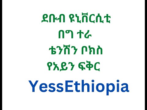 Memories from Debub University the Current Hawassa University ...