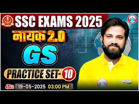 GS For SSC Exams 2025 | GS Practice Set #10 | GK GS MCQs For All Competitive Exams, GS By Naveen Sir
