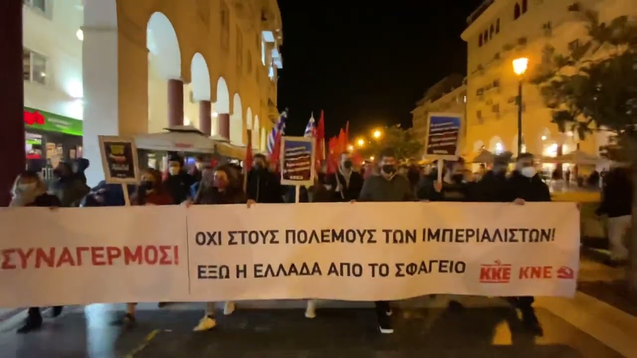 Πόλεμος στην Ουκρανία: Αντιιμπεριαλιστικές πορείες σε Αθήνα και ...