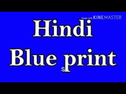 Hindi BLUE print