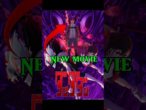 Dandadan New season and Movie release date #anime #trending #trollfaceedit #okaruntransformatio