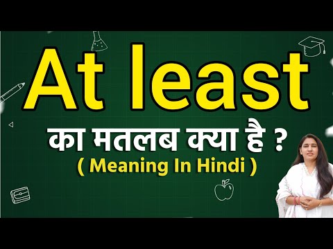 At least meaning in hindi | At least ka matlab kya hota hai | Word meaning