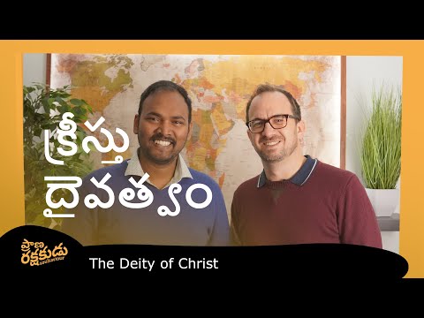The deity of Christ