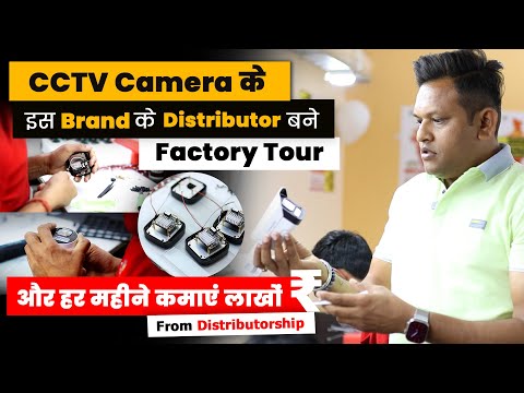 เคเคธ CCTV Brand เคเฅ Distributor เคฌเคจเฅ เคเคฐ เคฎเคนเฅเคจเฅ เคเฅ เคฒเคพเคเฅเค เคฐเฅเคชเคฏเฅ เคเคฎเคพเค | Factory Tour of CCTV Manufacturer