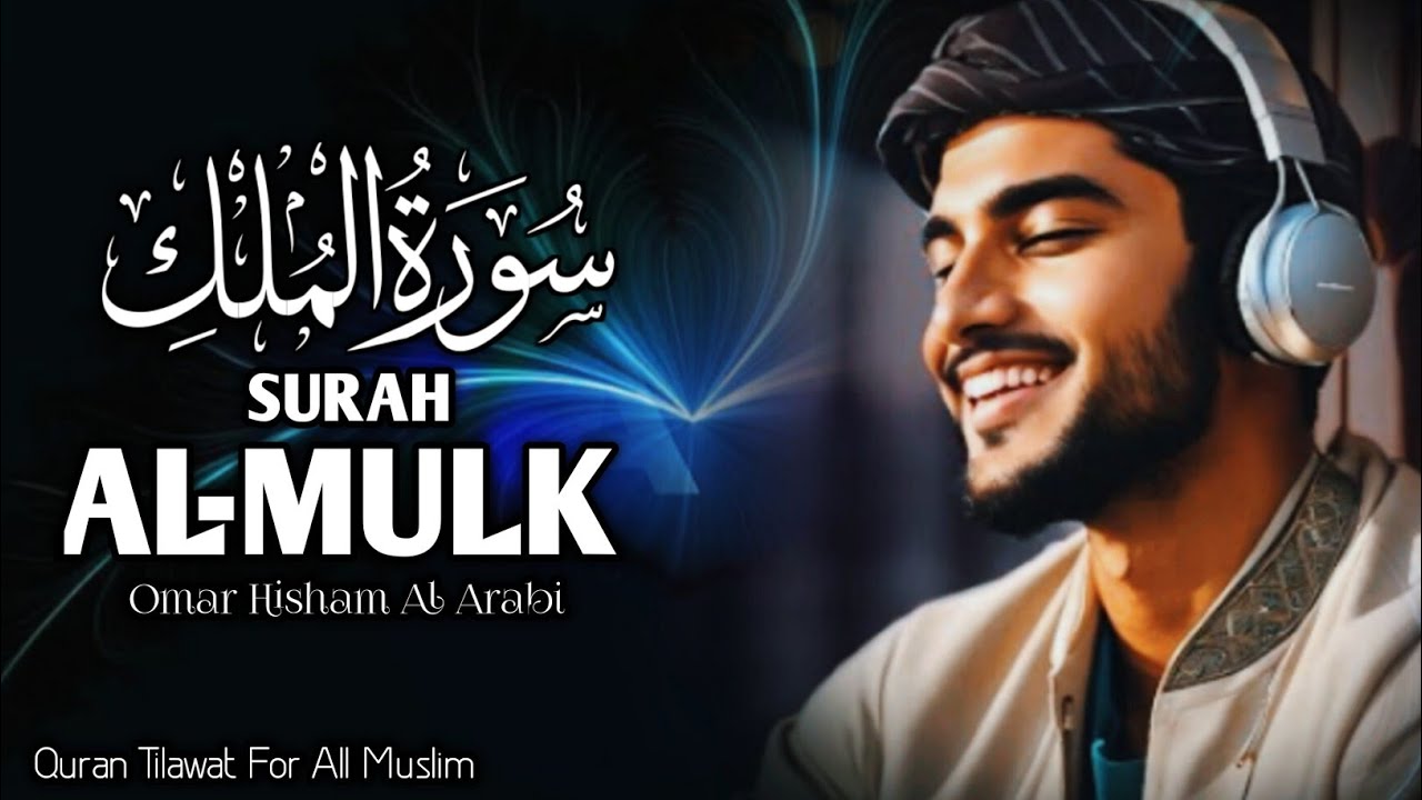 Relaxing most heart touching Surah Al Mulk سورة الملك SOFT VOICE Quran