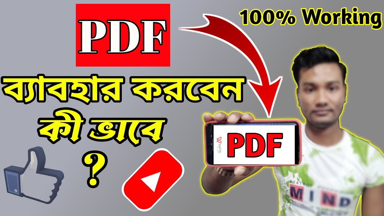 How to use PDF | PDF using tutorial | Android tips | In Bangla | By Techno Balaram