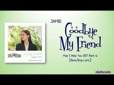 JAMIE - Goodbye My Friend (안녕 My Friend) [May I Help You OST Part 4] [Color_Coded_Rom|Eng Lyrics]