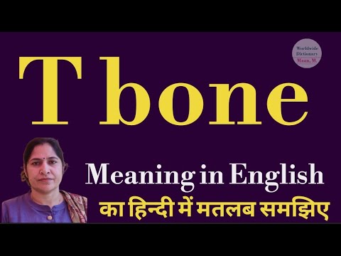 t bone meaning l meaning of t bone l t bone ka matlab Hindi mein kya hota hai l vocabulary