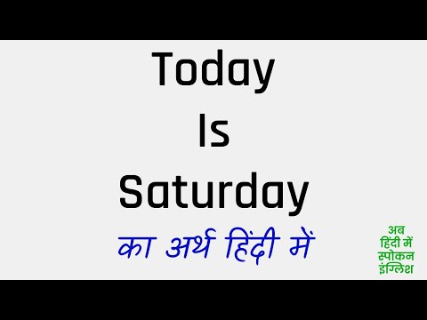 Today Is Saturday Meaning In Hindi | Today Is Saturday ka matlab kya hota hai ?