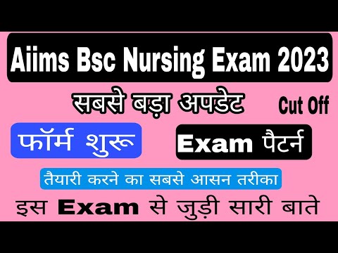 Aiims Bsc Nursing Notification 2023 | Aiims Exam Date 2023 | Aiims Bsc Nursing Entrance Exam 2023