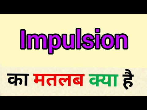 Impulsion meaning in hindi || impulsion ka matlab kya hota hai || word meaning english to hindi