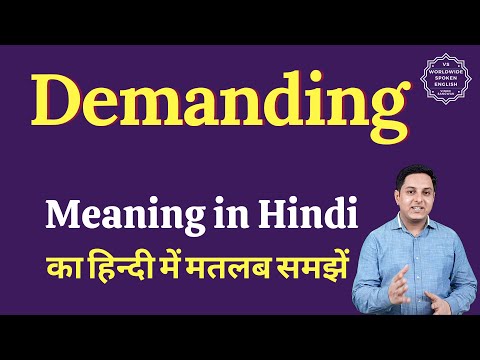 Demanding meaning in Hindi | Demanding ka matlab kya hota hai