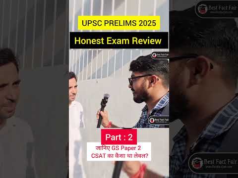 UPSC 2025 Prelims: Difficulty Level, Surprises & Cutoff Prediction🔥