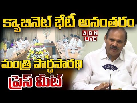 🔴LIVE: Minister Kolusu Parthasarathy Press Meet | AP Cabinet Meeting || ABN Telugu
