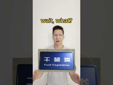 What does it mean in Chinese? #chineselanguage #learnchinese