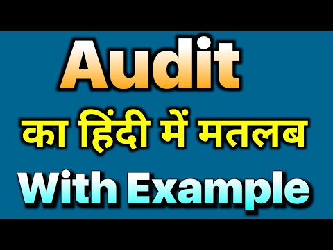 Audit meaning in hindi|audit ka matlab kya hota hai|daily use english words|word meaning