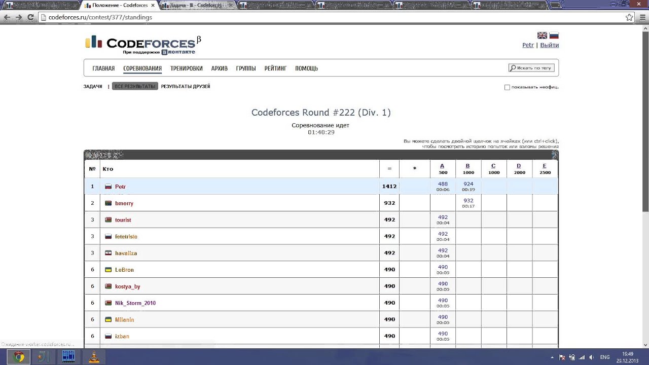 Codeforces Round 222