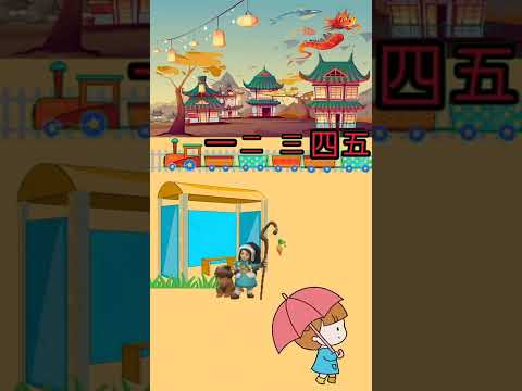 Chinese rhymes - 我的朋友在哪里?