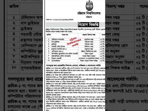 jobs... bd jobs. #jobs #bd #upsc #bdjobstoday #chakrirer_kobor