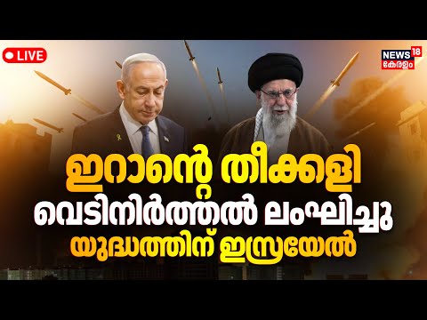 Israel Iran War LIVE | Iran Denies Violating Ceasefire | Israel Orders Intense Strikes | N18G