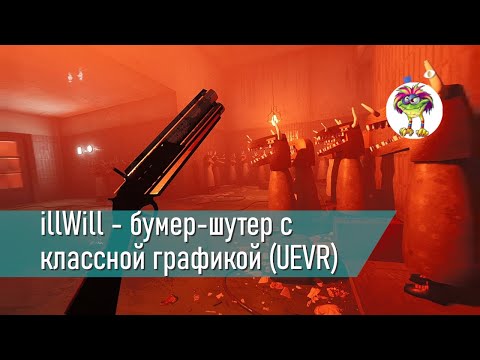 Steam Community :: Video :: illWill - бумер-шутер с классной графикой ...