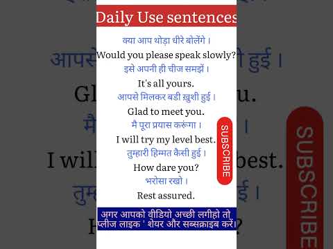Daily use sentences|| spoken english practice|| #shorts #youtubeshorts # short
