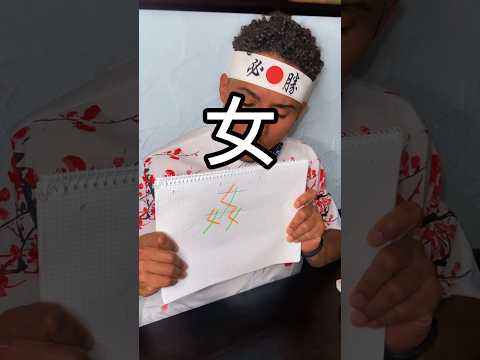 What's The Kanji of"Noisy" ? 🇯🇵