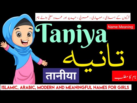 Taniya Name Meaning In Urdu | Taniya Naam Ka Matlab | Taniya Name Meaning | Muslim Girl's Name 2022