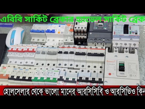 circuit,circuit breaker,circuit breakers,abb circuit breaker,short circuit,circuit protection