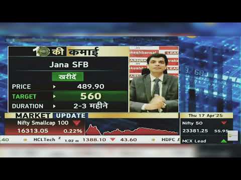 Jana SFB Share News Today: Jana SFB Share Latest News Today | Jana SFB Share News | 17th April 2025