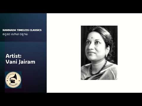 Bhavavemba Hoovu Arali - Vani Jairam - Upasane