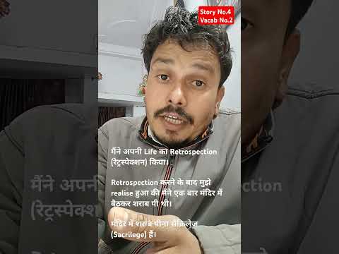 Sacrilege meaning in Hindi