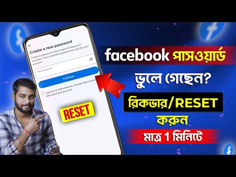 Facebook Forgot Password 2024 | Facebook Password Reset 2024 | How To Recover Facebook Password